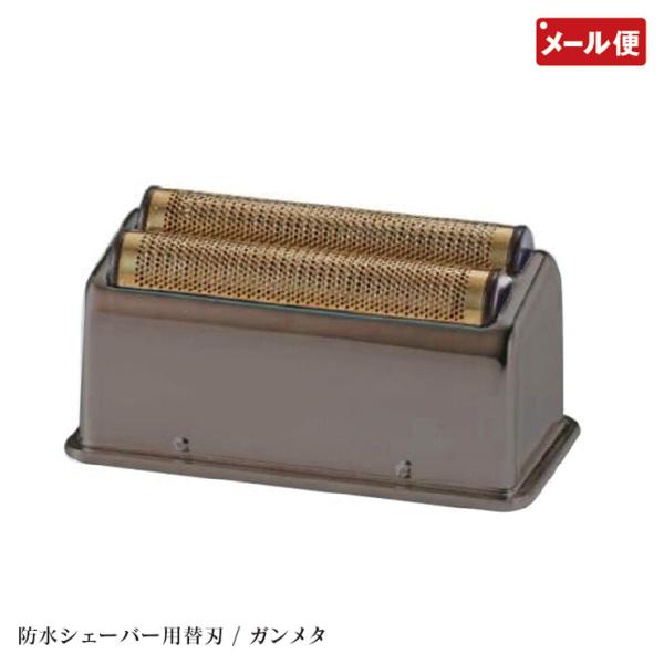 【メール便送料無料】〜限りなく0mmに 繊細なスキンフェードを実現〜 替え刀 剃刀 ムダ毛処理 防水性能BREMEN ブレーメン フェードシェーバー01 ガンメタ 専用替刃 ZS-25E02