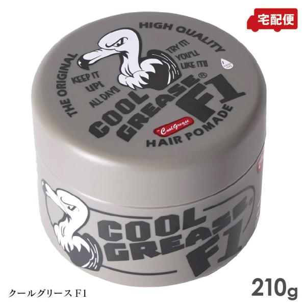 【送料無料】やや長めのヘアにもマッチする、ソフトタイプのファイバーグリース 男女兼用クールグリース F1 無香料 COOL GREASE 210g ソフトタイプ ファイバーグリース 水溶性【関連商品】ファインコスメティックス クールグリース...