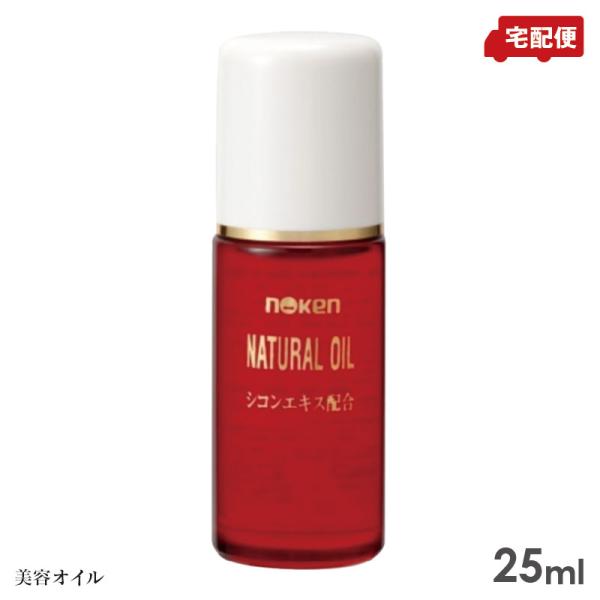 【送料無料】〜べたつかない美容オイル〜スキンケア 自然派 ナチュラル 敏感肌 ムラサキ根エキス スクワランnoken ナチュラルオイル 25ml【関連ワード】オイル 美容オイル スキンケア 自然派 ナチュラル 紫根エキス配合 敏感肌 美容 ...