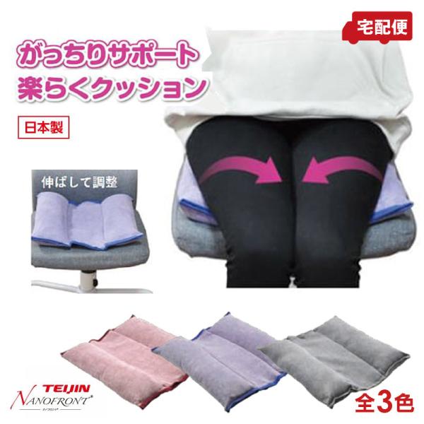 【送料無料】指圧代用器 抗菌効果 防臭効果 筋肉の疲れをとる 筋肉のコリをほぐす TEIJIN テイジン NANOFRONT 使用 コーポレーションパールスター<br>サイズ：約36×40cm<br><br&g...