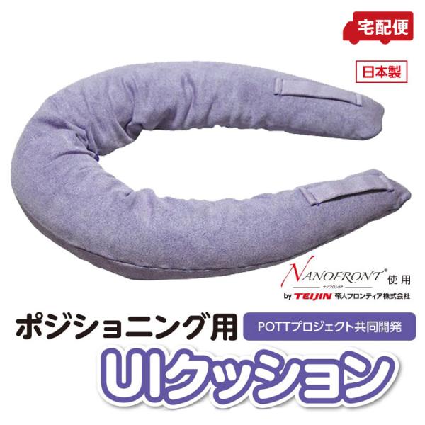 【送料無料】肌に優しい 蒸れない 抗菌効果 丸洗い可能 クッション性が高い 防臭効果 形が変えられる 高い摩擦力で高い安定性 TEIJIN テイジン NANOFRONT 使用 コーポレーションパールスター<br>サイズ：縦130...