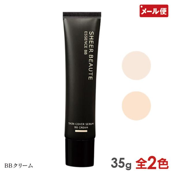 【メール便送料無料】〜厚塗り感なく肌悩みカバー〜 BBクリーム ファンデーション メイクアップ ツヤ膜 光拡散 モイスト 皮脂吸着パウダー 日本製PECHE PEAU ピーチポウ シアーボーテ エッセンス BB 35g OCライト/OCナチュラル