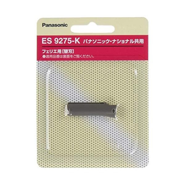 【商品名】　パナソニック 替刃 フェリエ フェイスケア ウブ毛用 ブラック ES9275-K★★ラッピングについて★★当店ではラッピングは承っておりません。ご了承くださいませ。★★サイズ・カラーの指定について★★商品によってはサイズやカラー...