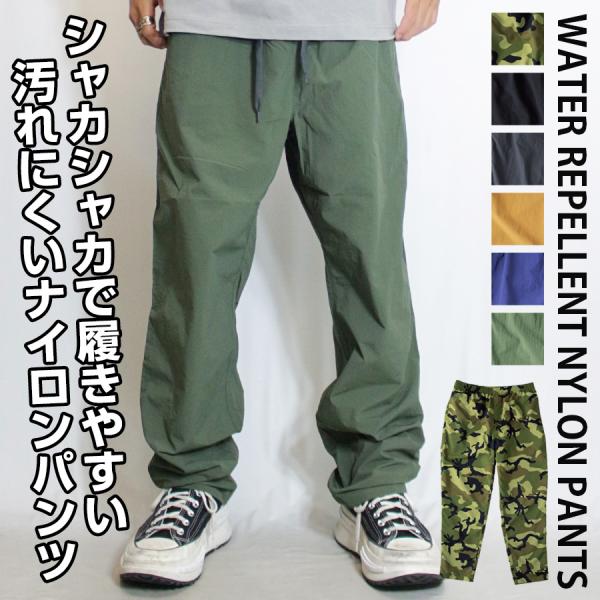 特徴ヒップやもも周りに適度なゆとりを持たせ膝から裾にかけて徐々に細くなるテーパードシルエット。右後ろのファスナーポケットに本体を丸ごと収納可能。撥水加工を施したナイロン100％生地を使用しておりますので、急な雨のお洒落パンツとしても最適。サ...