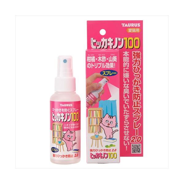 強力いたずら防止スプレー