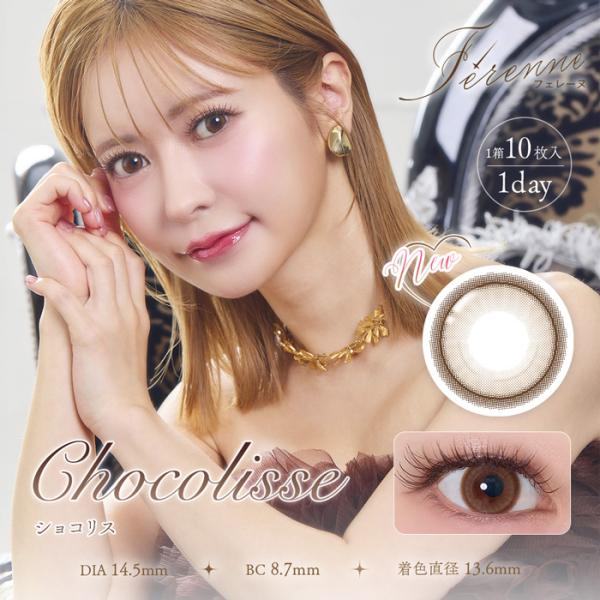 【商品詳細】チョコレートのように甘くとろける瞳で、惹きつける甘さと気品を纏った大人のプリンセスアイへ●カラー：ショコリス●直径：14.5mm●着色直径：13.6mm●ベースカーブ：8.7mm●含水率：38.5％●販売度数：±0.00、-0....