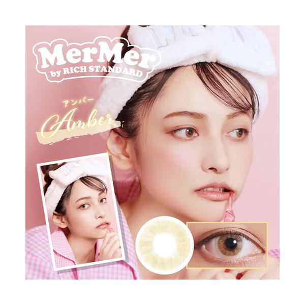 【商品詳細】●カラー：アンバー●直径：14.2mm●着色直径：13.2mm●ベースカーブ：8.6mm●含水率：38.5％●販売度数：±0.00〜-10.00●付属品：レンズ10枚●使用期限：1日使い捨て●承認番号：22900BZX00293...