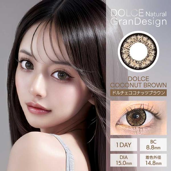【商品詳細】●カラー：DOLCE COCONUT BROWN / ドルチェココナッツブラウン●直径：15.0mm●着色直径：14.8mm●ベースカーブ：8.8mm●含水率：38.5％●販売度数：±0.00、-1.00〜-6.00●付属品：レ...