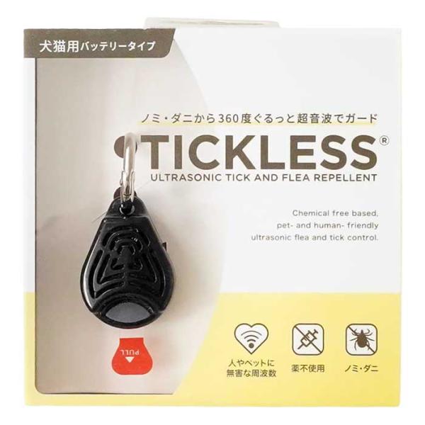 超音波でノミ・ダニを追い出す