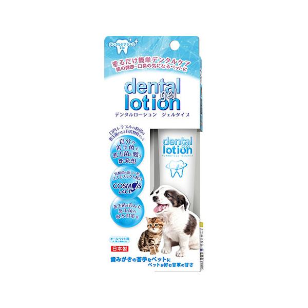 プラッツ コスモスラクト デンタルローション ジェルタイプ