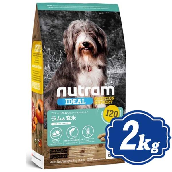 ニュートラム I20 皮膚被毛胃腸ケア