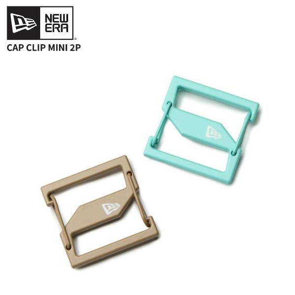 送料無料【ネコポス送料無料】検索キーワード：ニューエラ NEWERA キャップクリップ CapClip 帽子ホルダー クリップ キーホルダー 小物 アクセサリー ミニ コンパクト 2個セット 持ち運び 収納 便利グッズ フェス 旅行 アウト...