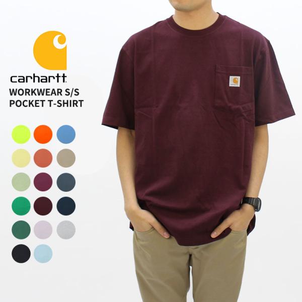 【ネコポス送料無料】検索キーワード：Carhartt カーハート ポケットT K87 半袖Tシャツ 厚手Tシャツ ワークシャツ メンズ レディース 大きめサイズ オーバーサイズ ゆったり 無地 ブラック ホワイト ネイビー ワーク系 ストリ...