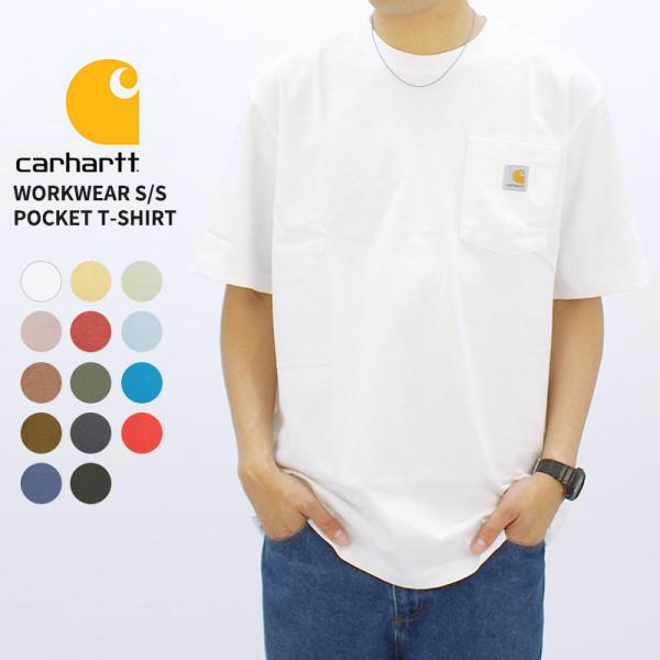 【ネコポス送料無料】検索キーワード：Carhartt カーハート ポケットT K87 半袖Tシャツ 厚手Tシャツ ワークシャツ メンズ レディース 大きめサイズ オーバーサイズ ゆったり 無地 ブラック ホワイト ネイビー ワーク系 ストリ...