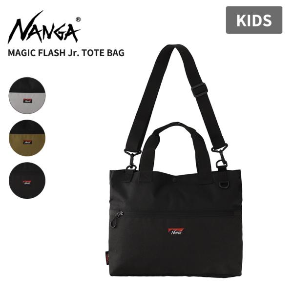 【ポイント5倍 送料無料 国内正規品】検索キーワード：ナンガ NANGA キッズ トートバッグ ジュニア 通園バッグ レッスンバッグ 子供用 バッグ 反射素材 リフレクター 2WAY 軽量 習い事 通学 サブバッグ お出かけ カジュアル 安...
