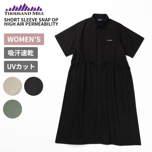 【ポイント10倍 送料無料 国内正規品】検索キーワード：THOUSANDMILE サウザンドマイル ワンピース レディース 半袖 スナップワンピース 2WAY 羽織り 高通気 軽量 ストレッチ イージーケア 夏服 春夏 カジュアル アウトド...