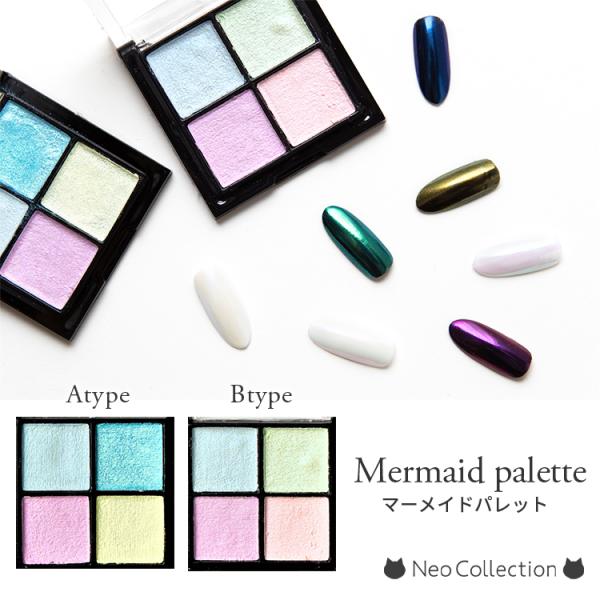 【商品説明】擦るだけで、お手持ちのカラーでオーロラネイルが完成！1ケースに4色入りで、メイクパレットの様な見た目も可愛い♪固形タイプなので、パウダーの飛び散りがありません。専用チップ付属2タイプから、お好きな種類をご選択下さい。▲入荷ロット...