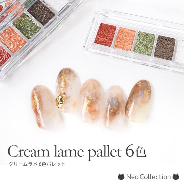 【商品説明】しっとりなめらか新感覚の質感♪クリームタイプのラメグリッター登場柔らかいクリーム状で割れ＆飛び散り知らず簡単にネイルアートが楽しめます！HOW TO USE1．スティックでクリームラメをとります2．硬化したジェルの上から塗布しま...