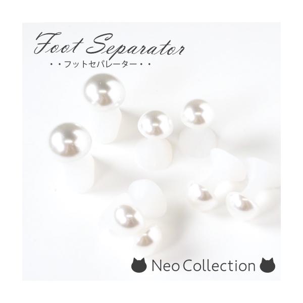 【商品説明】フットネイルに必需品のセパレーター施術時にも邪魔にならないデザインで便利で可愛いアイテムです！フットの撮影にも写真が映えるアイテムとしてご使用出来ます。▲お使いのパソコンまたはスマートフォンによって、画像のカラーと実際のカラーで...