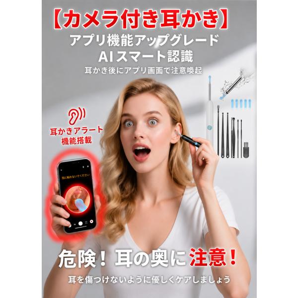 【AIスマート認識】AIが鼓膜を自動認識し、鼓膜に近づくとアプリ画面に警告を表示してお知らせします。【IP67防水設計】IP67防水設計。（ご注意：レンズ側だけは防水仕様で、充電口は防水ではありませんので、製品が水に浸透することはダメです。...