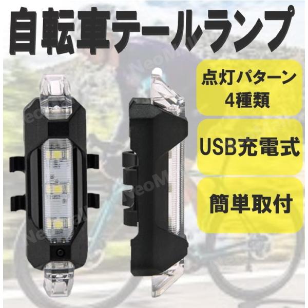 本体：テールレンズクリア発光色：白色