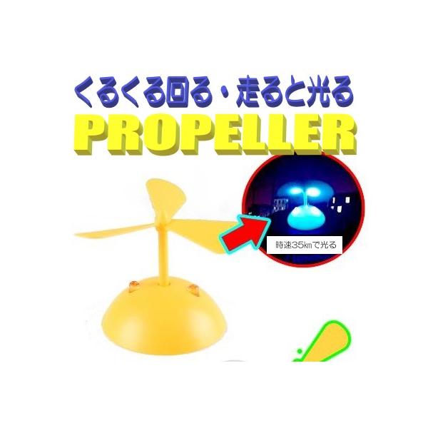 カラー：イエロー/ピンク/ブルーサイズ：高さ約6ｃｍ接着面：両面テープ付属品：本体1個　　　　　プロペラ（3枚羽・2枚羽各1個）　　　　　固定用両面テープ