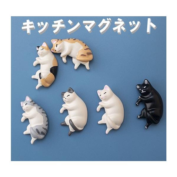 カワイイ猫のキッチンマグネット素材：合成樹脂サイズ：4.8cm×3.1cm重さ：約9g