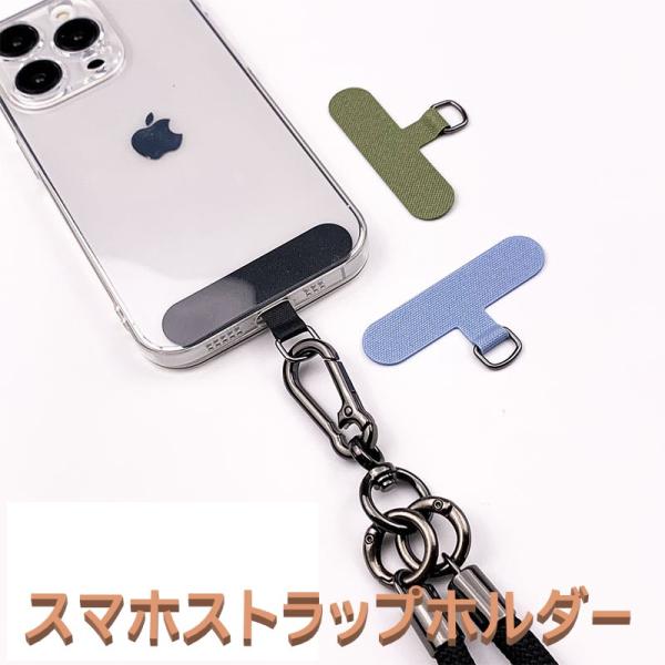 androidやiPhoneなどスマホと、スマホケースとの間に挟んで使用するストラップホルダースマホケースの充電ケーブル用の差込口にストラップホルダーのDカン部分を通して、その上からスマホをケースにはめ込んでご使用ください金具部分は、丸カン...