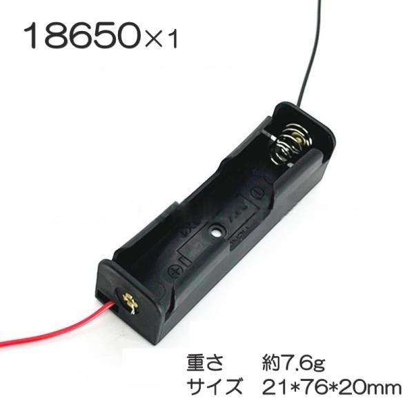 18650リチウム電池ｘ1本用、ケースになります。使用できる電池のサイズは65ｍｍ〜67ｍｍタイプになります。注意：保護回路付の69mmには対応しておりません。素材：ABSシェル仕様：18650バッテリー用カラー：ブラックサイズ：約76×2...