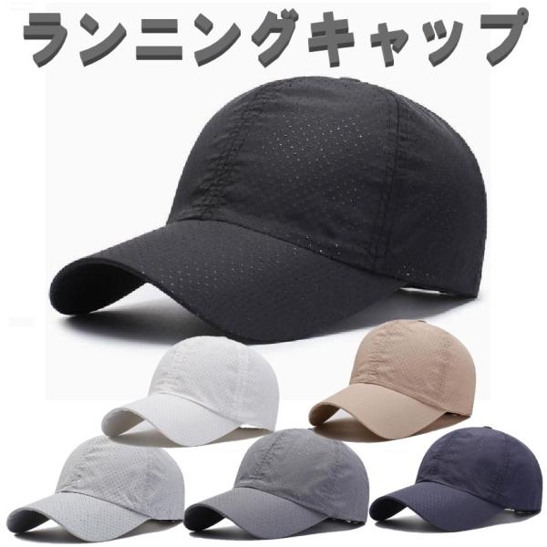 【超軽量】　重量はわずか52g！被っていることを忘れてしまうほど軽く、長時間ストレスがなく着用いただけます。また軽量なので普段からバッグに入れて持ち運ぶのにも便利。【通気性抜群】　メッシュ素材で、通気性が抜群。熱がこもりらないので、スポーツ...