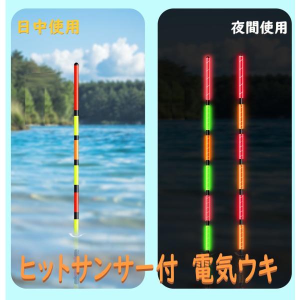 【商品情報】　　AM06：全長40.0cm/自重2.12g/オモリ負荷1.3g　　AM07：全長40.5cm/自重2.23g/オモリ負荷1.6g　　AM08：全長41.0cm/自重2.25g/オモリ負荷2.0g【セット内容】・電気ウキ×1個...