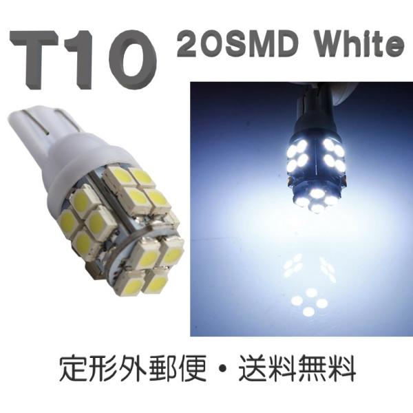 T10バルブ SMD ホワイト ウェッジ！！ナンバー灯・ポジションなど各種パネルに！長さ：約27.9mm幅　：約11.6mm