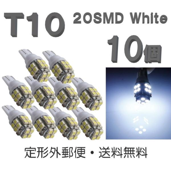 T10バルブ SMD ホワイト ウェッジ！！ナンバー灯・ポジションなど各種パネルに！長さ：約27.9mm幅　：約11.6mm数量：10個