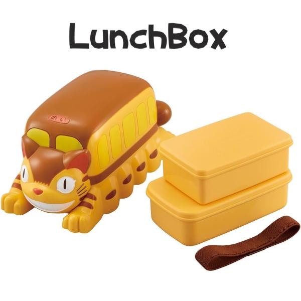 可愛いネコバス型のお弁当箱です！ネコバス型のフタを上下に積んだ2個のシール容器に被せて使用。下本体には盛り付けなどに便利な中子付きでおかずも詰めやすい。ランチベルト付き。本体と中子は電子レンジと食洗機OK。フタと中ブタは電子レンジと食洗機は...
