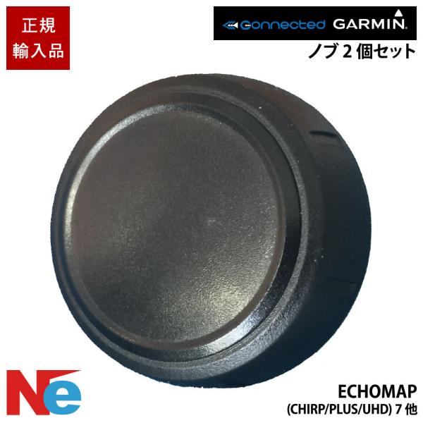 ◆返品・キャンセル不可■適合モデル　ECHOMAP (CHIRP/PLUS/UHD)7/9インチ用　GPSMAP585Plus　GPSMAP7408/10/12/16