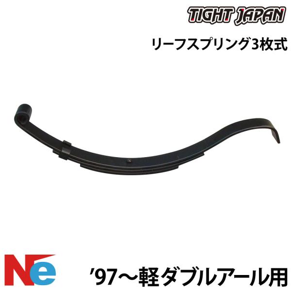 ◆メーカー直送品　※代引不可■’97〜軽ダブルアール用●タイトトレーラー用リペア、オプション部品です。