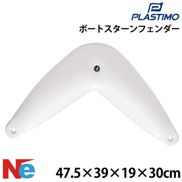 ■サイズ：a/47.5cm、b/39cm、c/19cm、d/30cm●スターンの両サイドに付けて使用します。●特に岸壁が船より高い場合有効なフェンダーです。●エアーの注入には、逆止弁を空気圧で押し開けなければならないので多少の圧力が必要にな...