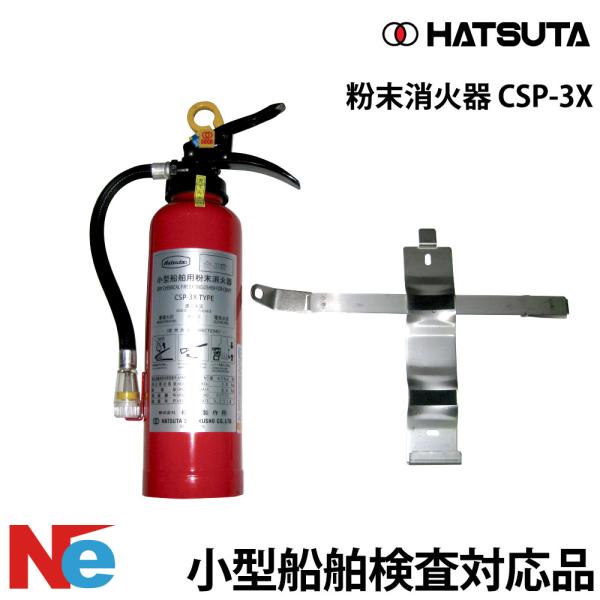 ◆佐川急便発送■初田製作所社製■型式：CSP-3X■規格：JCI検定品■型式承認番号：第4762号■総質量：約2.2kg(ブラケット含む)■全高：約380mm(ブラケット含む)■全幅：約205mm(ブラケット含む)■奥行：約95mm(ブラケ...