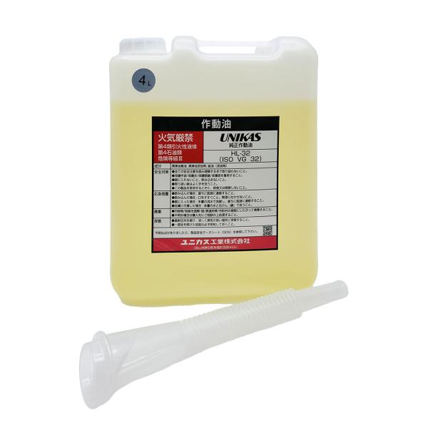 ◆佐川急便発送■容量：4L●UNIKAS(ユニカス)油圧操舵システム用作動油