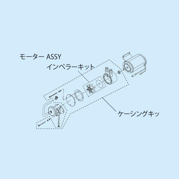■適合：BK-12、BK-24共通●工進ビルジポンプの補修用パーツです。