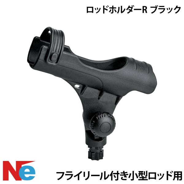 ■カラー：黒色●ロッドホルダーIIの小型サイズで、スピニング、ベイトキャスター、フライリールを付けた小型ロッド用。