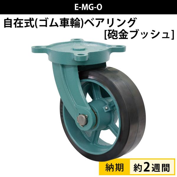 ◆受注生産商品　※返品・キャンセル不可■サイズ：300×100　■金具付高さ(H)：350　■取付ピッチ(P1×P2)：165×165■取付座(F1×F2)：202×202　■取付穴径(S)：18　■シャフト径(d)：30■偏心：90　■最...