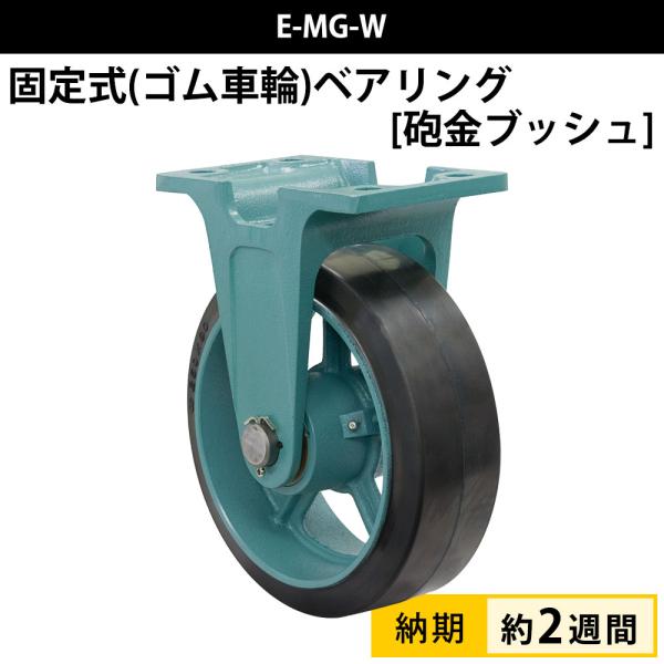 ◆受注生産商品　※返品・キャンセル不可■サイズ：200×75■金具付高さ(H)：250■取付ピッチ(P1×P2)：160×70■取付座(F1×F2)：196×116■取付穴径(S)：18■シャフト径(d)：25■最大荷重：370kg●標準タ...