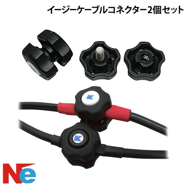 ■セット内容：ホワイト×1、ブラック×1●端末の処理がリングターミナルなら、ケーブル同士の接続●プラスチックノブが接続箇所を保護するため、ショートの危険性を軽減できます。●ターミナル内径がφ8mm以上ありませんと使用できません。