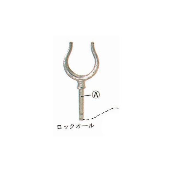 ◆返品・キャンセル不可■適合：つりっ子太郎80、つりっ子太郎90・100・110、UF-12、UF-13、ポイント80・10、シーパック10、ROW-10・20用■全長(高さ)：194mm■シャフト径：13mm■Ｕ字の内径：58mm