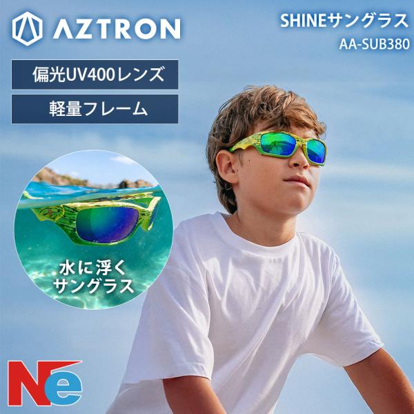 ■フレーム：127mm■レンズ：60mm■ブリッジ：22mm■テンプル(つる)：125mm■付属品：マイクロソフトケース、ダストクロス、ステッカー■対象年齢：8〜14歳■フレーム：H2O Floating■レンズカラー：偏光スパークグリーン...