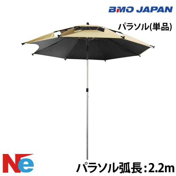 ■カラー：ベージュ、ブラック(裏)■紫外線遮断：UPF50+■パラソル弧長さ：2.2m■パラソル直径：1.97m■支柱径：22/25mm■高さ：2.07m■折り畳み長さ：1.1m■重量：2kg●パラソルの内側はブラックのUVコーティングされ...