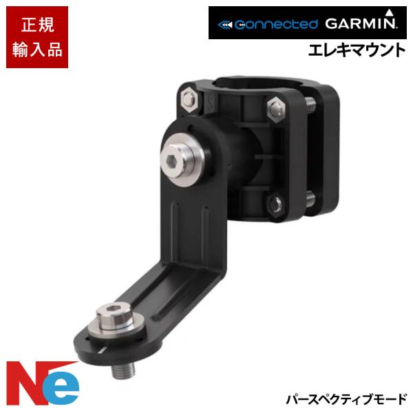 ◆返品・キャンセル不可■内容物パースペクティブモード用エレキマウント、方向指示ステッカー×2枚●パースペクティブモード機能を使用するためにはPanoptix LiveScopeソナー振動子の位置を変えるこの金具が必要です。●LVS32トラン...