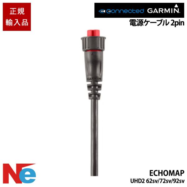 ■適合モデルECHOMAP UHD2 62sv/72sv/92sv●脱落防止用ネジ付きの電源ケーブルです。