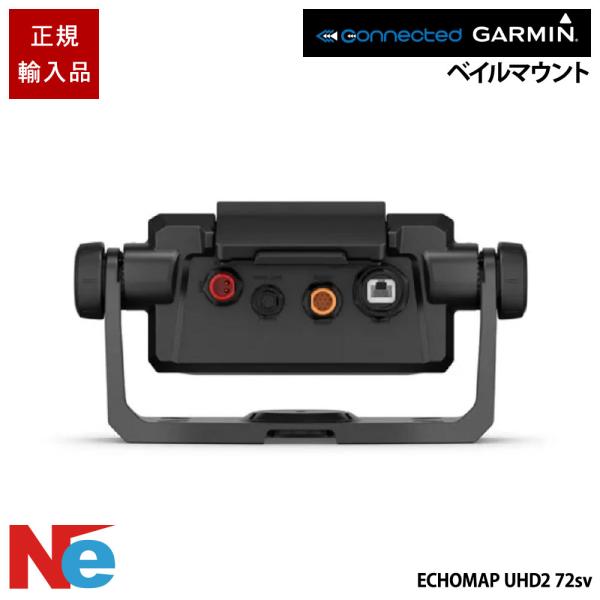 ◆返品・キャンセル不可■適合モデル:ECHOMAP UHD2 72sv●レバー操作で脱着が可能なベイルマウントです。